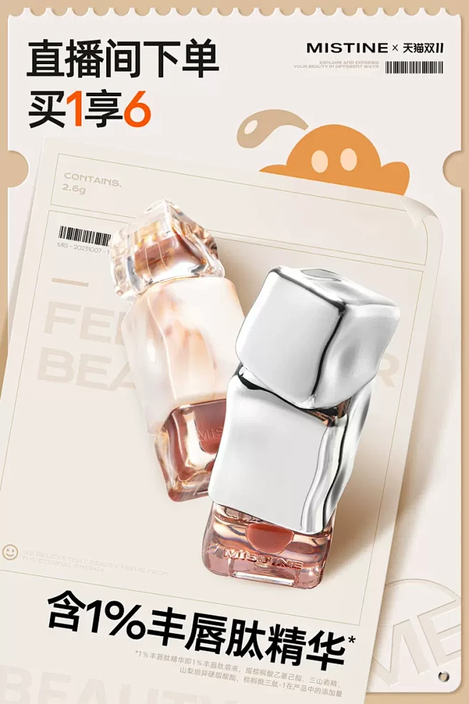 mistine化妆品旗舰店-花瓣网