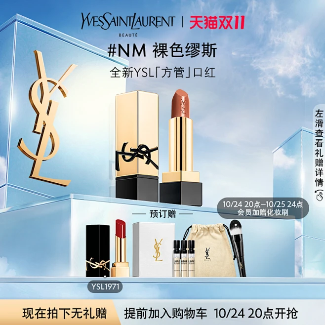 店内搜索页-YSL圣罗兰美妆官方旗舰店-天猫Tmall-花瓣网