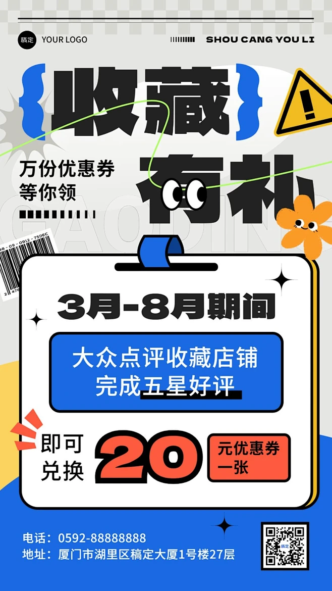 餐饮美食速食快餐大众点评收藏打卡竖版海报素材-花瓣网