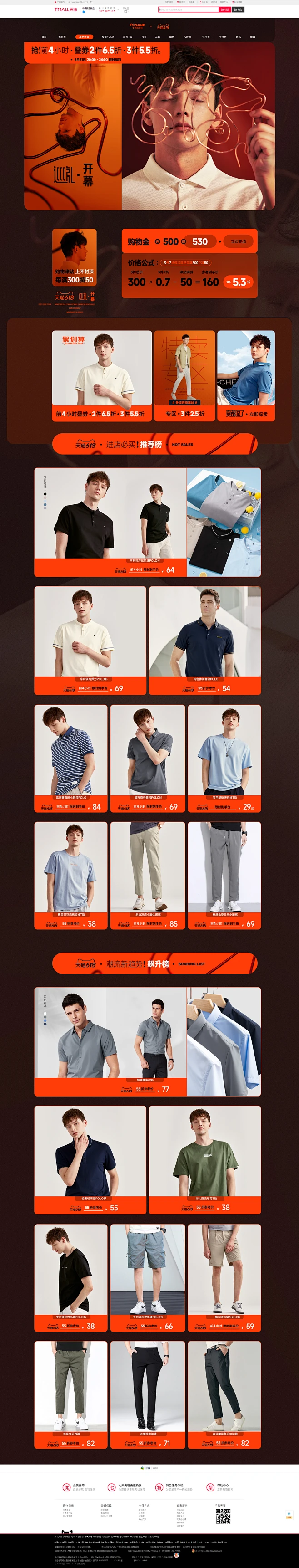 服装PC端首页专题设计-花瓣网