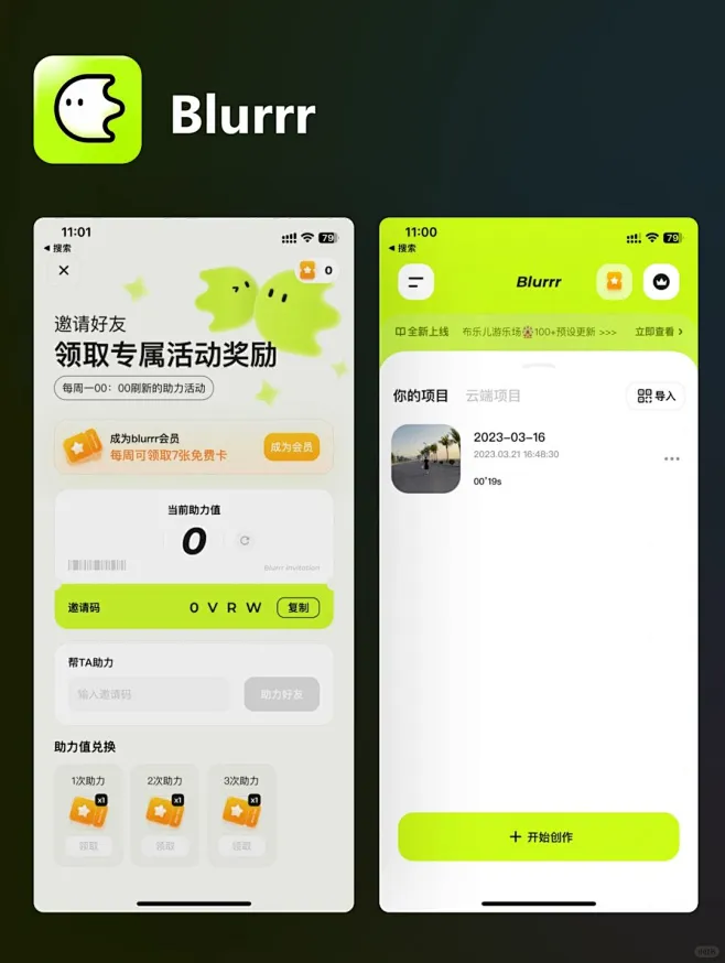 app端真实案例-Blurrr视频编辑软件️-花瓣网