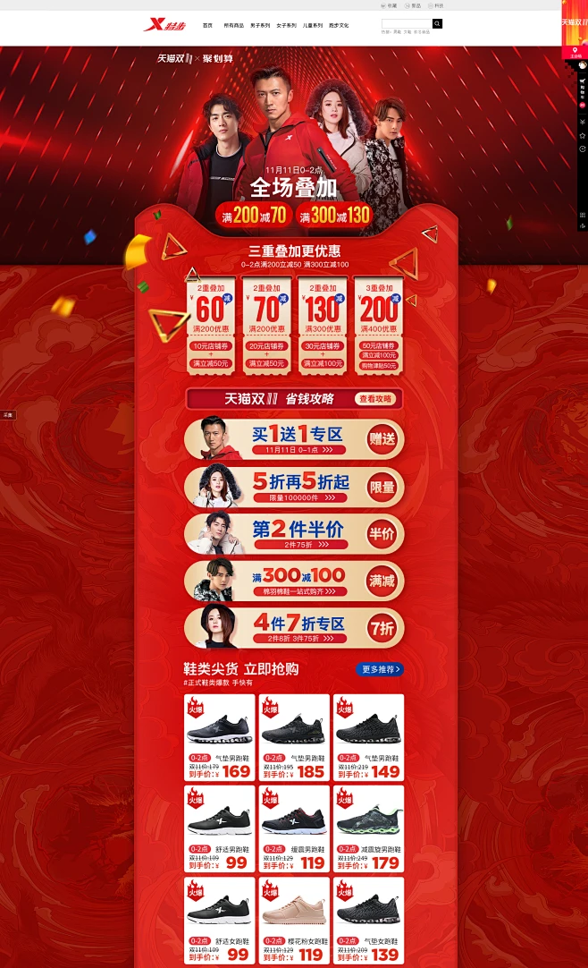 1111正式首页-特步官方旗舰店-天猫Tmall.com-花瓣网
