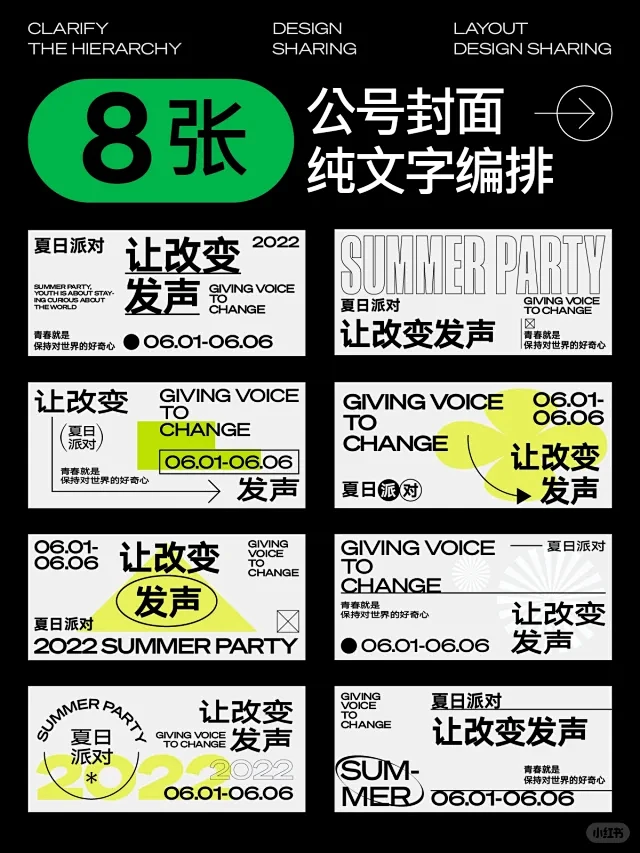 公众号对应的图片尺寸 - 小红书搜索-花瓣网