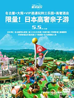 大阪环球影城-花瓣网