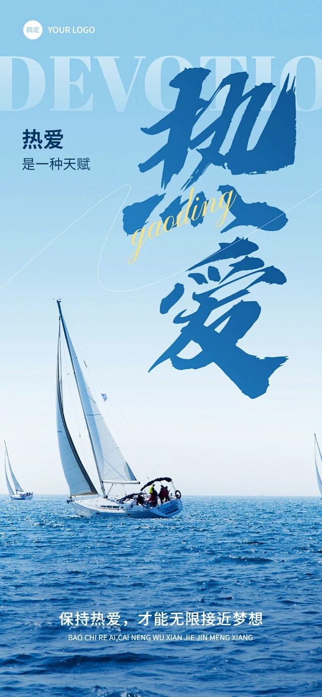 企业正能量励志感全屏竖版海报素材-花瓣网