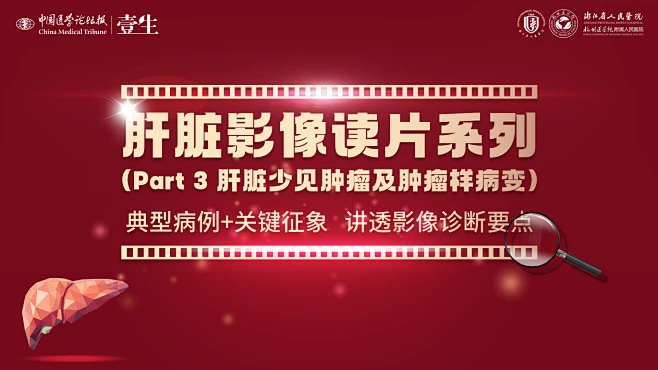 居中排版 红色学术风 生物医学 PPT封面页 @多梦PPT⇦ https://huaban.com/user/tooodream-花瓣网