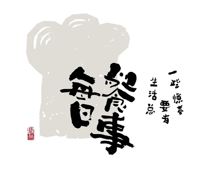 餐飲LOGO图片_字体-手写体图片素材-花瓣网