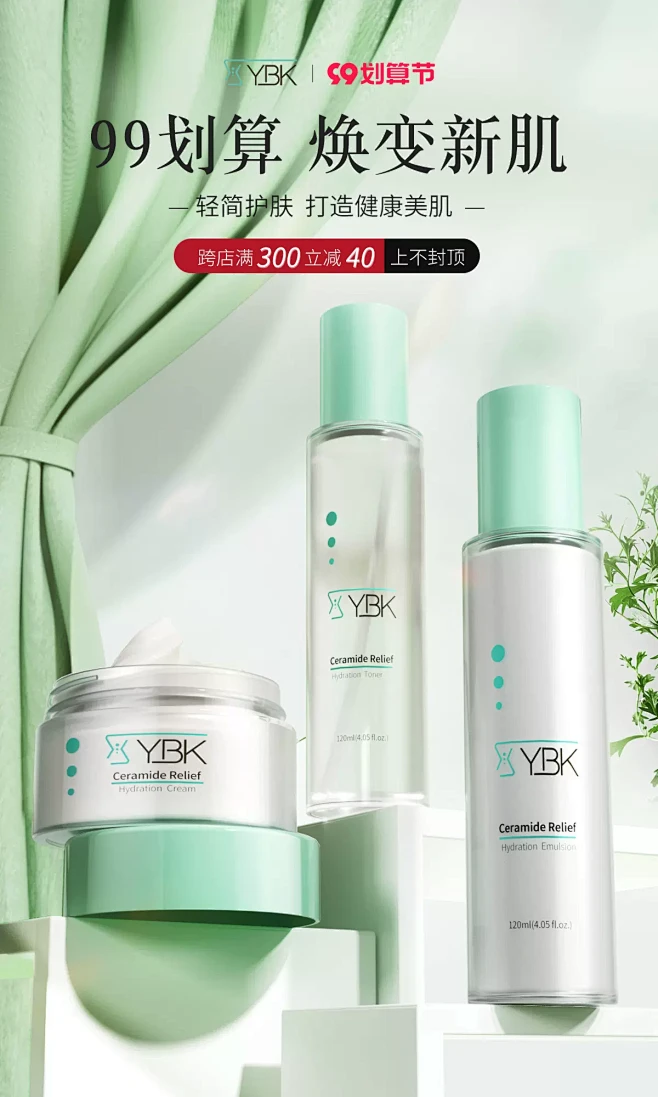 @佑佑佑小溪 采集 春天 春季 绿色植物 化妆品 美妆 洗护个护 保健品 大促无线海报kv YBK旗舰店-花瓣网