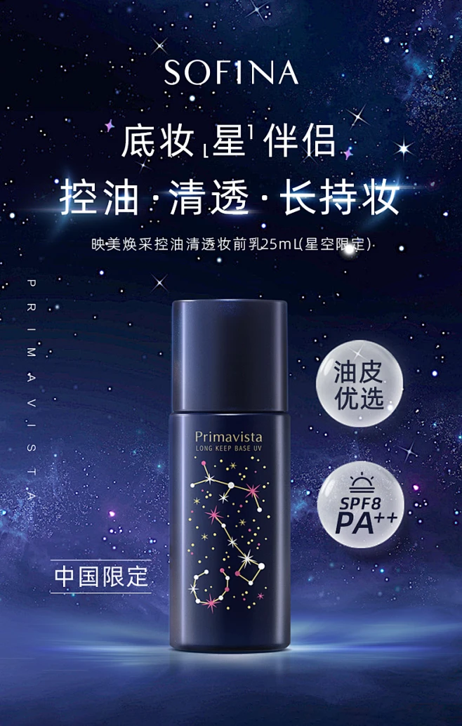 SOFINA苏菲娜隔离霜妆前乳打底控油防晒女官方正品日版限定款-tmall.com天猫-花瓣网