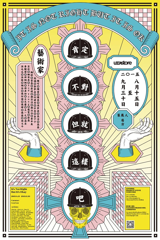 STUDIO NA.EO 立入禁止-花瓣网