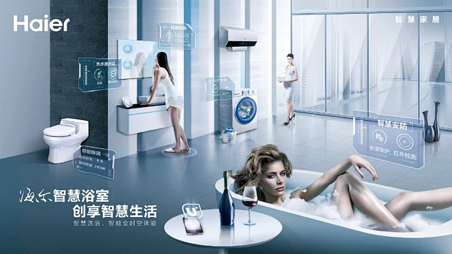 Haier: Smart home-花瓣网