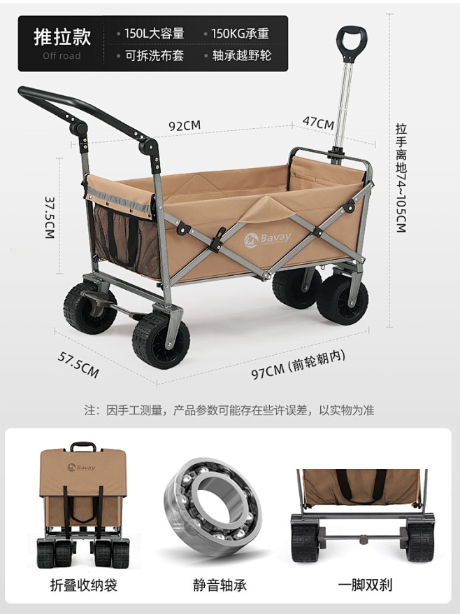 Bavay北欢户外露营车野营拖车营地小拉车野餐手推车可折叠拉杆车