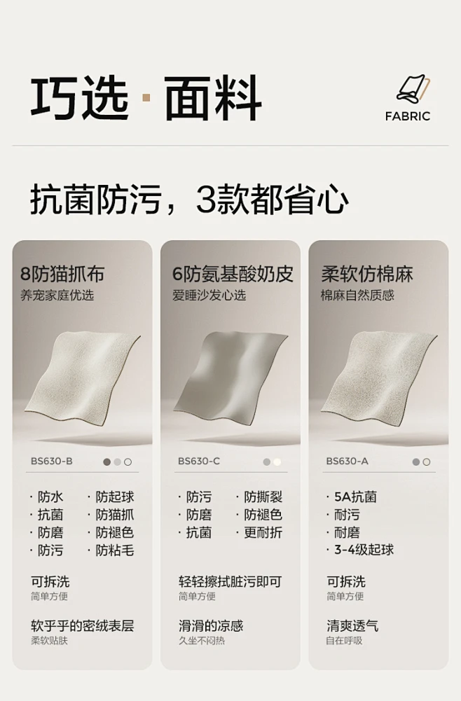 BS630-A组合-商品详情750-七件套_04.jpg-花瓣网
