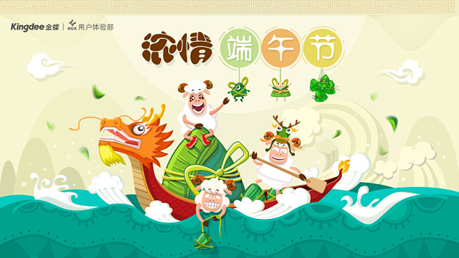 The Dragon Boat Festival : The custom of the Dragon Boat Festival to ...