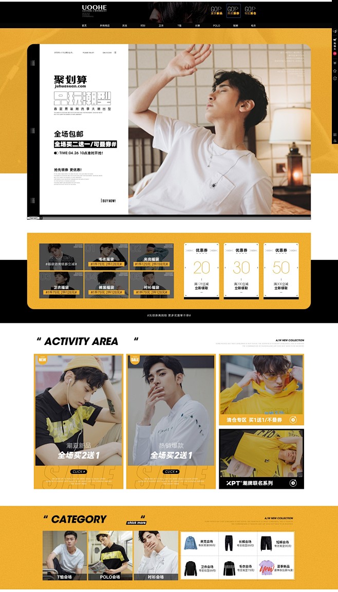 首页-uoohe旗舰店-天猫Tmall