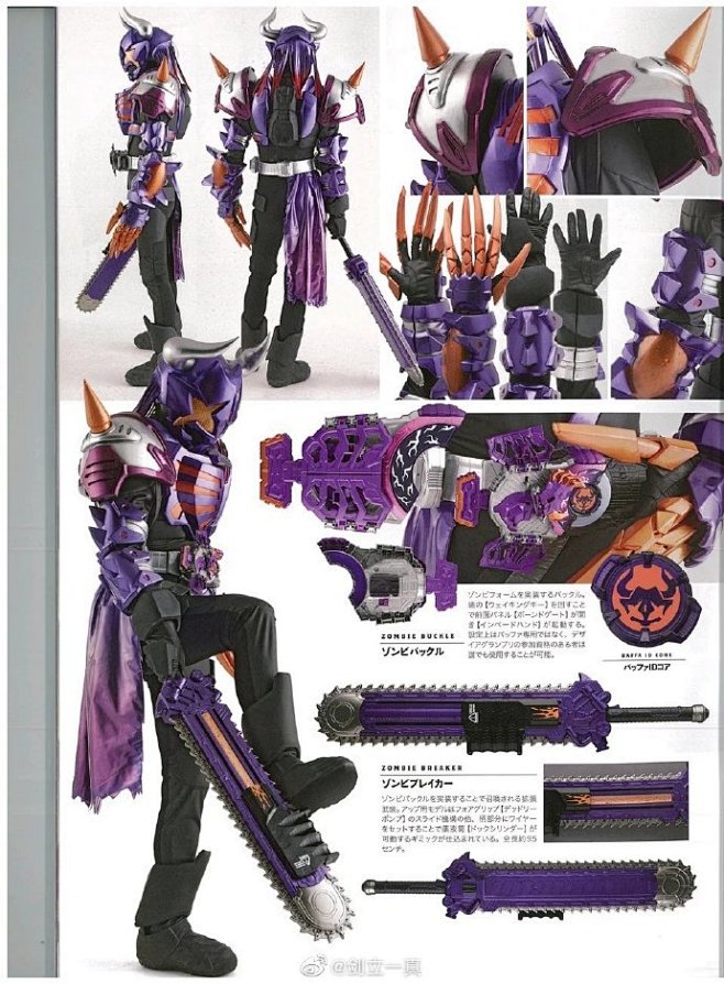 宇宙船vol.178 扫图 假面骑士Geats & 假面骑士Buffa & 假面骑士Tycoon