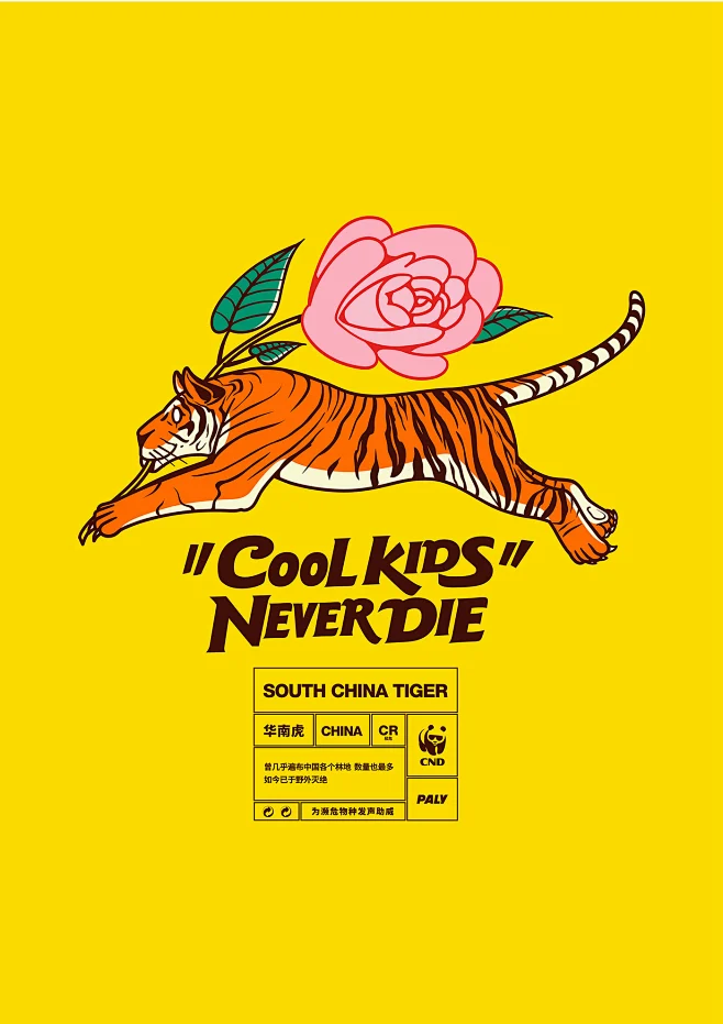 "COOL KIDS NEVER DIE" : ''COOL KIDS NEVER DIE''濒临灭绝动物系列插图设计图片_插画图片素材-花瓣网