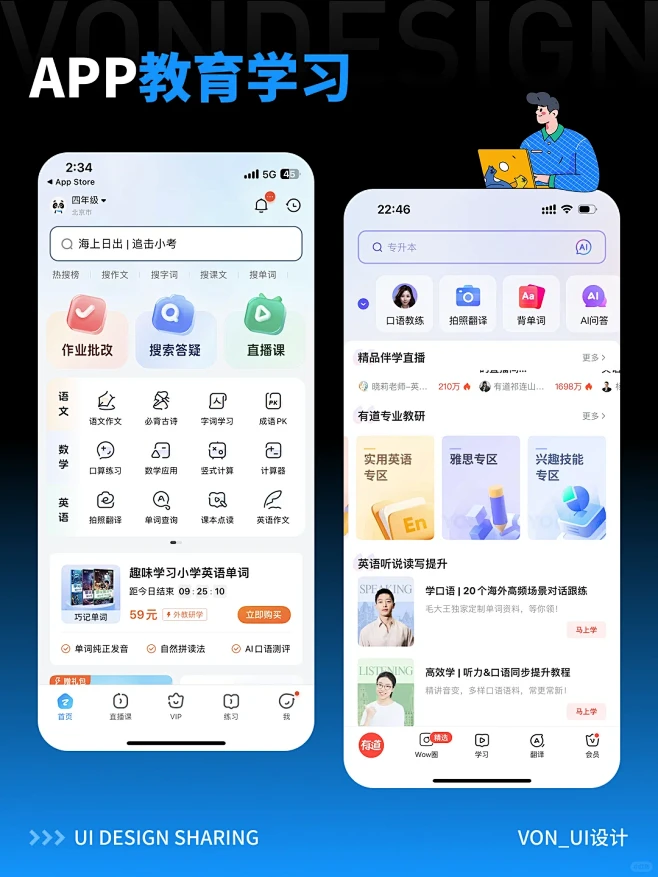 UI设计 - K12在线教育学习类APP设计分享 - 小红书-花瓣网