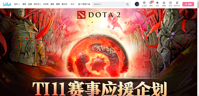 TI11赛事应援企划 DOTA