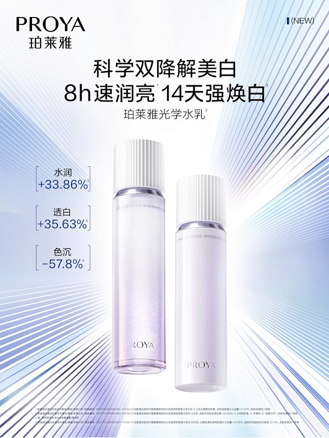 @珀莱雅PROYA 的个人主页 - 微博-花瓣网