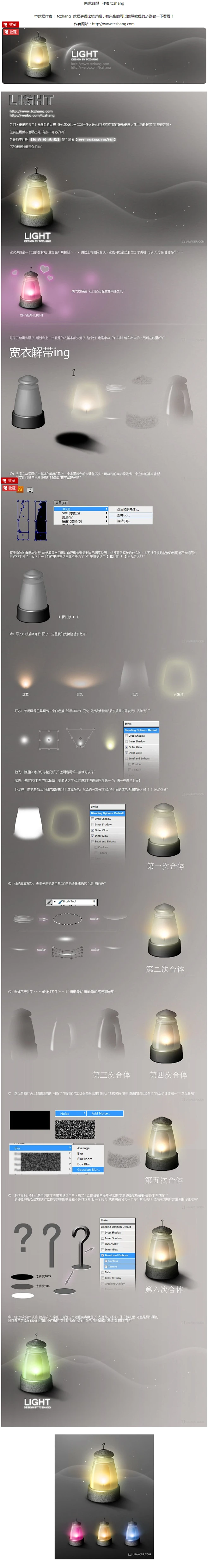 AI+PS打造老灯ICON教程_UI设计_UI_UI设计师-Uimaker-专注UI设计-花瓣网