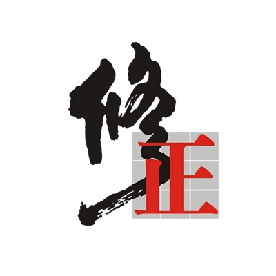 【米图网-52mitu.com】修正药业logo 修正药业标志 企业logo 国产品牌 国内品牌 品牌logo 品牌商标 品牌标志 品牌标识 logo商标 PNG logo元素 高清logo ...