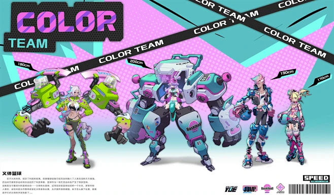 Color Team-花瓣网