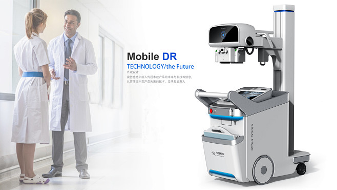 移动DRMobile DR的图片