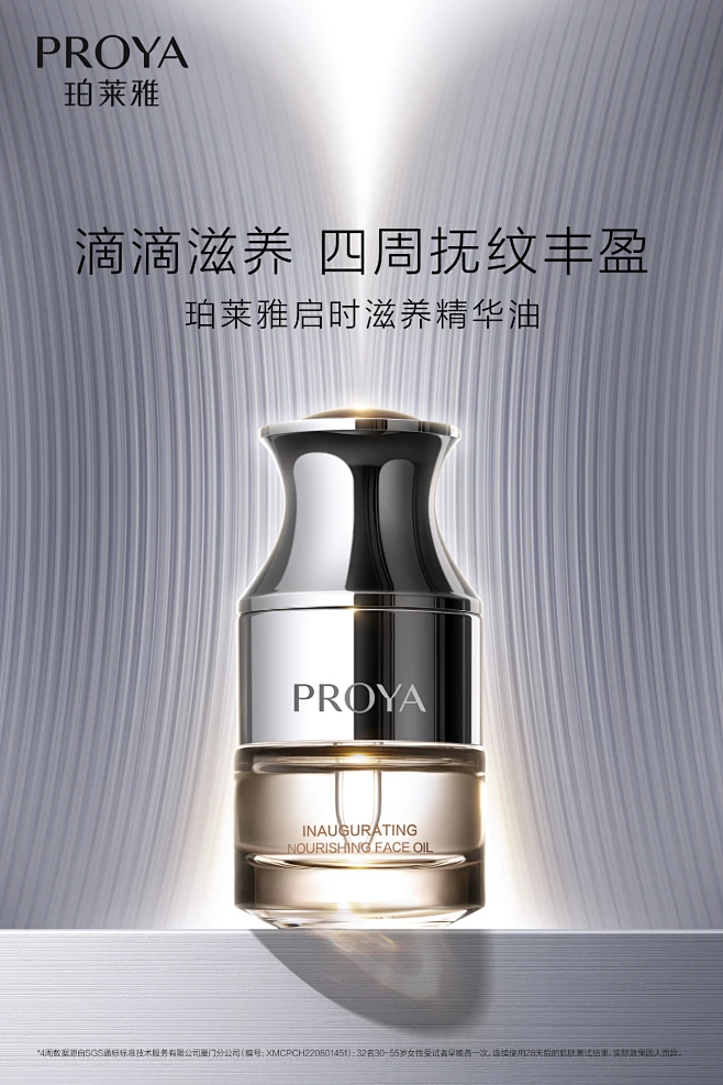 @珀莱雅PROYA 的个人主页 - 微博-花瓣网