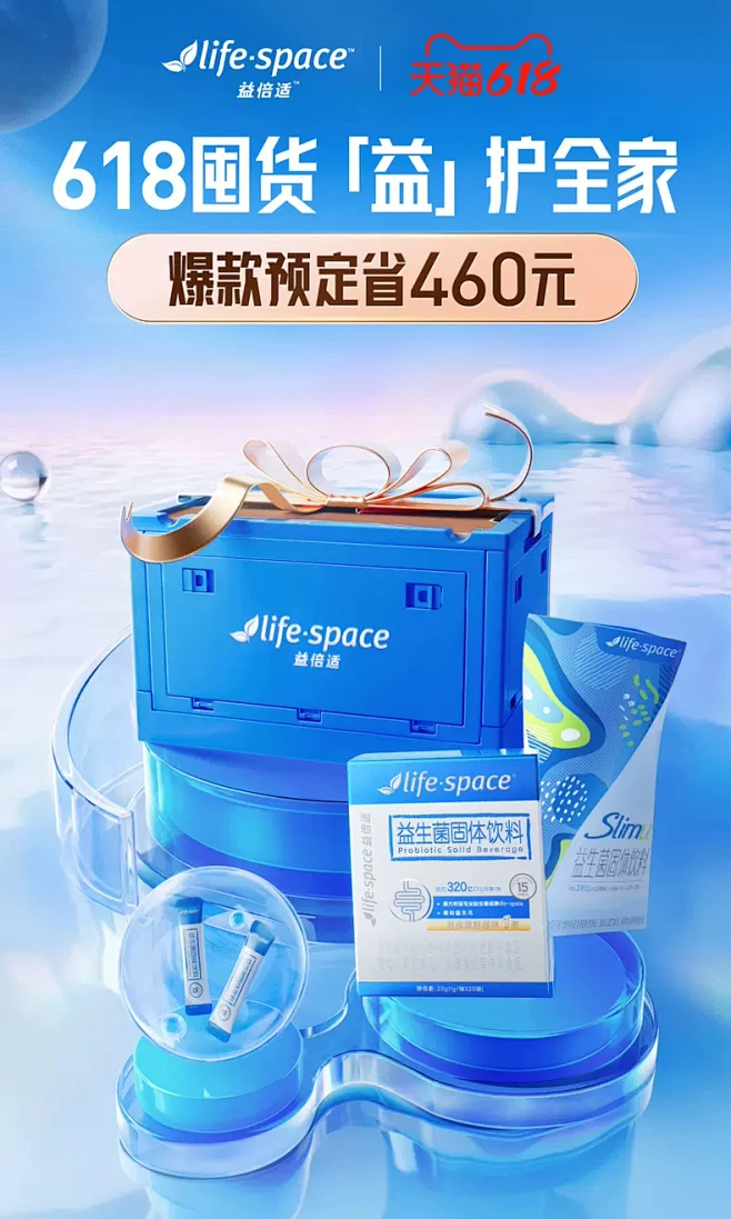@佑佑佑小溪 采集 科技感 医药保健品 母婴奶粉 双11 双12 618 99 大促无线海报kv lifespace官方旗舰店-花瓣网