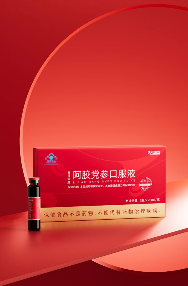 阿胶党参场景00020000-花瓣网