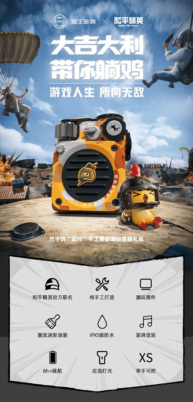 猫王收音机 野性mini和平精英联名手工盔仔限定版猫王小音箱 户外防水蓝牙音箱音响小 便携式无线迷你小音响-tmall.com天猫-花瓣网
