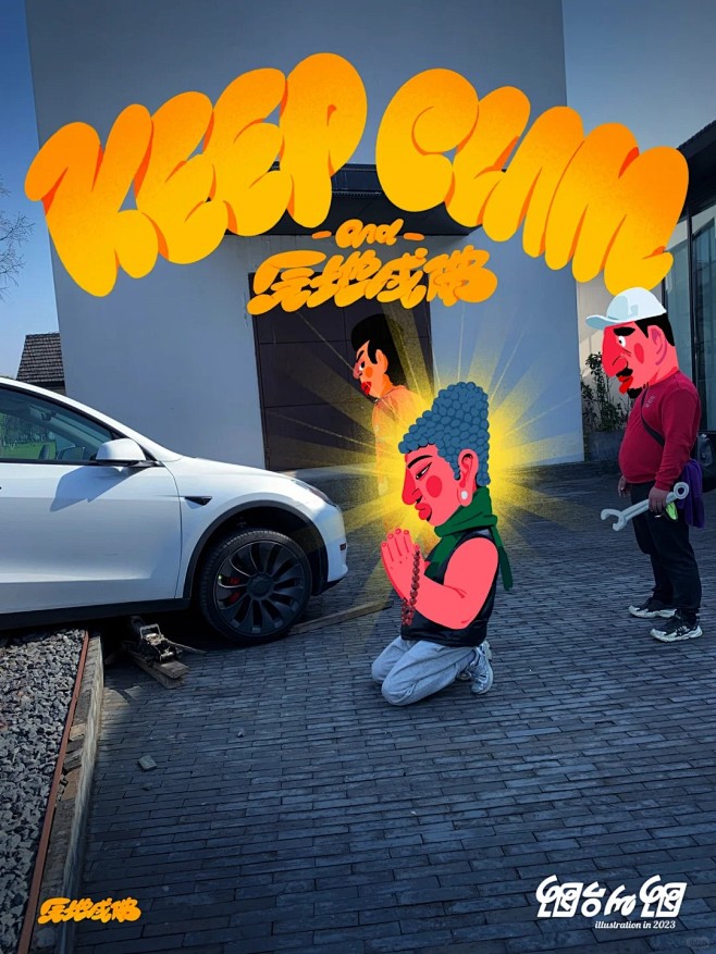 遇事先冷静。KEEP CLAM_1_烟台的烟_来自小红书网页版