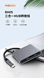 Recci锐思三合一HUB/Type-c转HDMI转接线RH05【图片 价格 品牌 报价】-京东