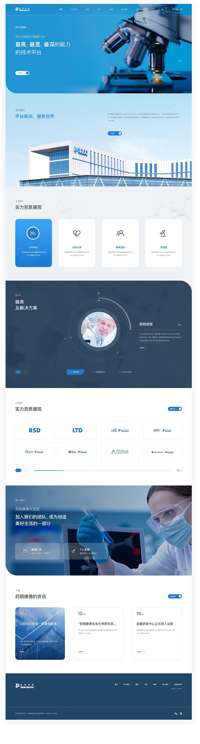 企业官网合集_王超杰_【68Design】-3