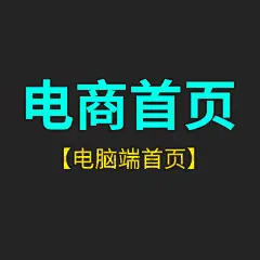 日常PC首页-bablov旗舰店-天猫Tmall.com-花瓣网