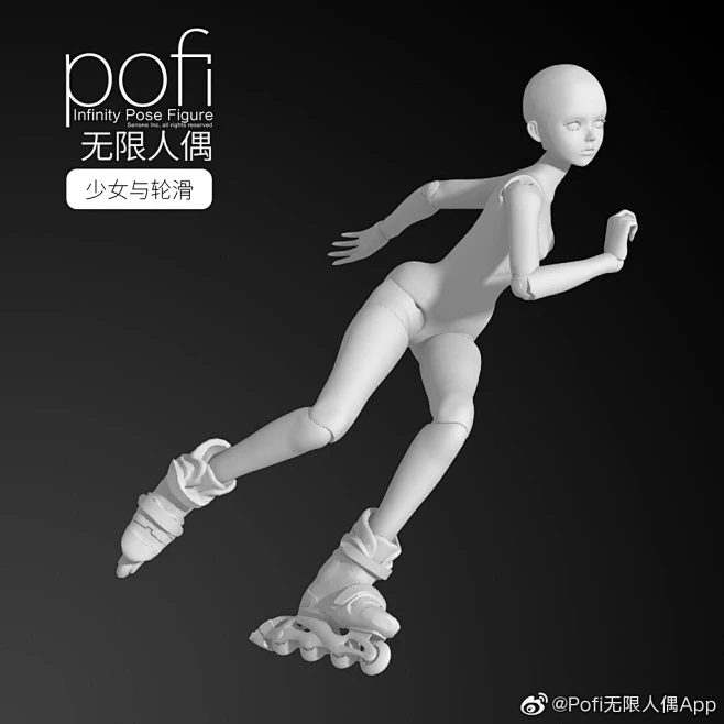 @Pofi无限人偶App 的个人主页 - 微博-花瓣网