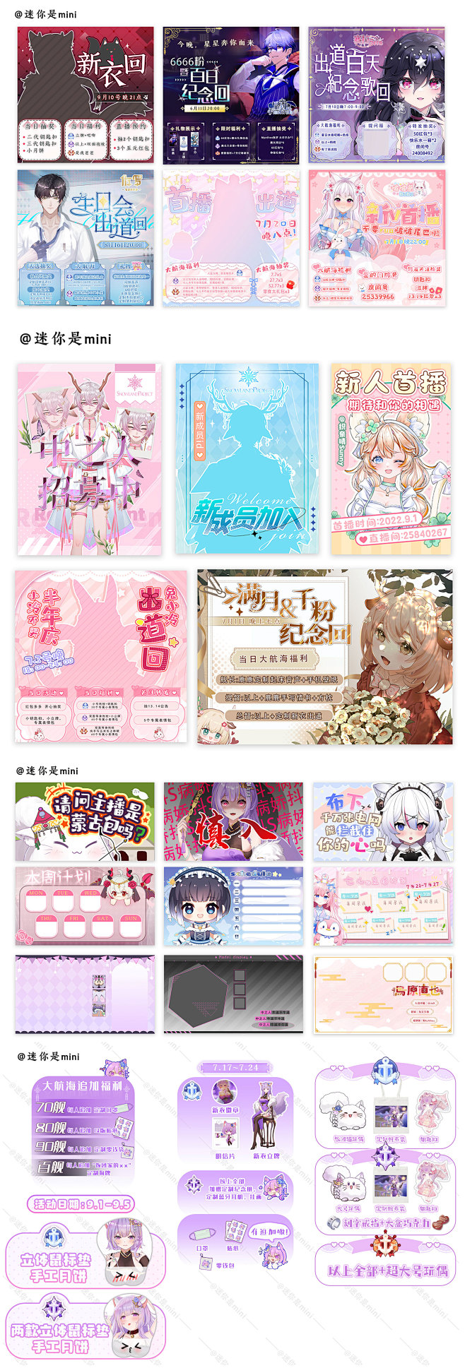 vup虚拟主播ui设计直播间边框 logo全套 九宫格一套龙