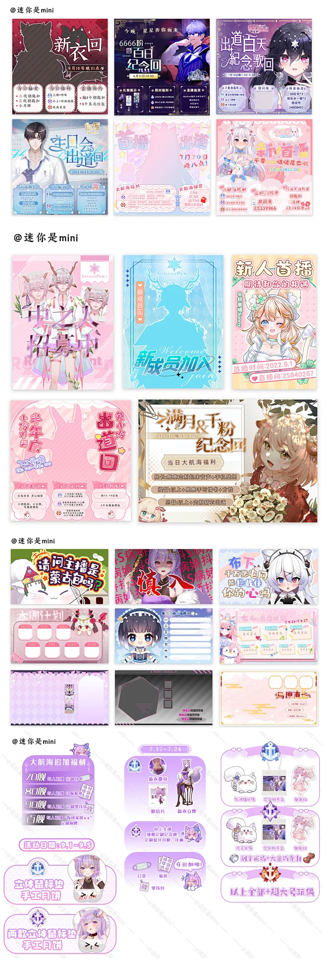 vup虚拟主播ui设计直播间边框 logo全套 九宫格一套龙-花瓣网