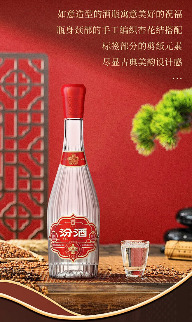 汾酒 杏花村酒 53度 献礼版玻汾 500ml *12瓶 整箱 清香型白酒【图片 价格 品牌 报价】-京东