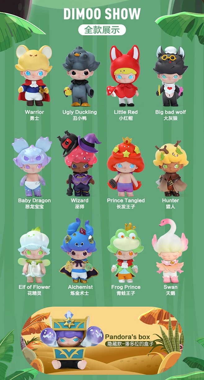 POPMART泡泡玛特 Dimoo童话系列盲盒公仔娃娃不支持退货退款-tmall.com天猫-花瓣网