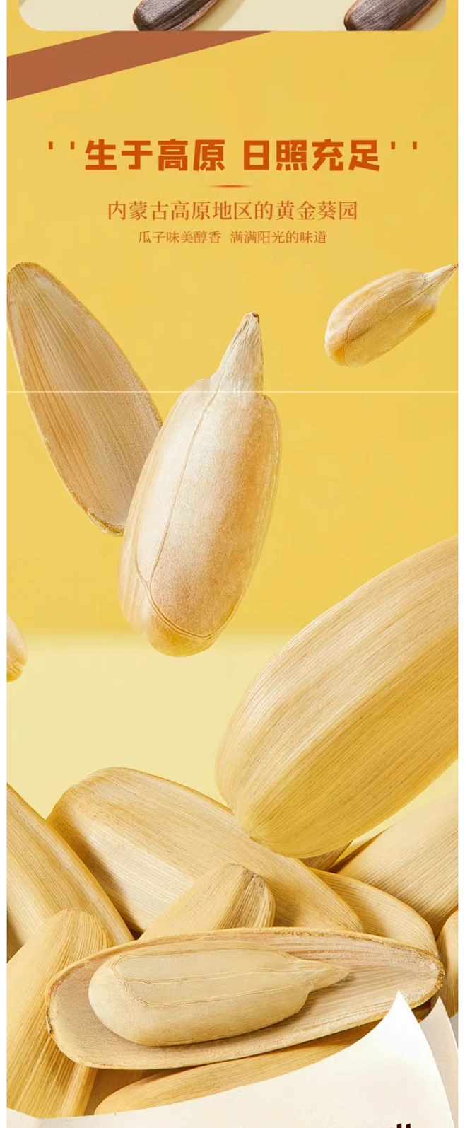 饭爷瓜子内蒙古毛嗑原味瓜子多味葵花籽零食108g-tmall.com天猫-花瓣网