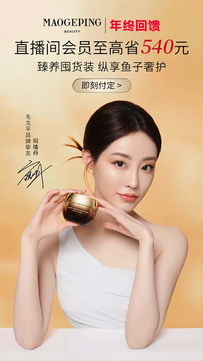 MAOGEPING毛戈平官方旗舰店-花瓣网