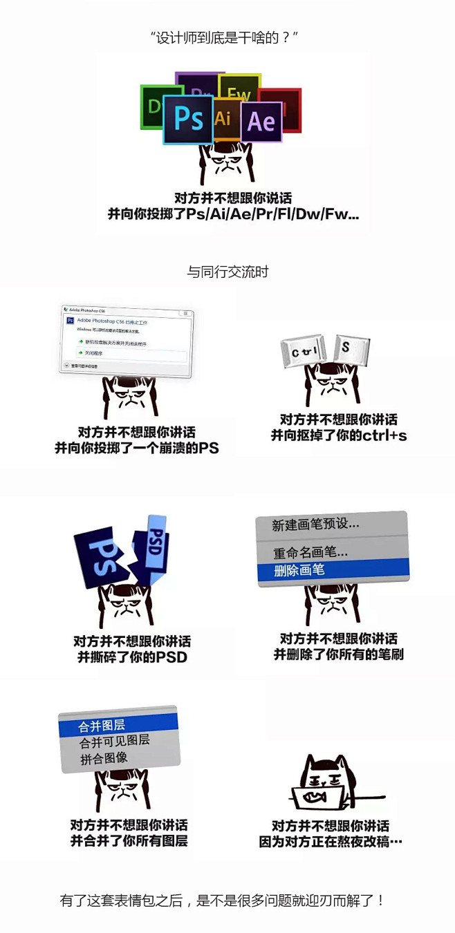 设计师专用表情包合集
