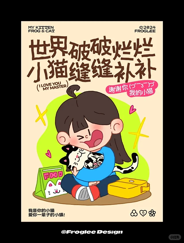 FrogLee - 小红书-花瓣网
