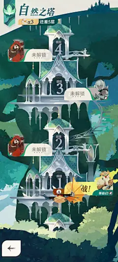 参考-界面-爬塔图片大全-参考-界面-爬塔高清好看的图片--花瓣·无的画板