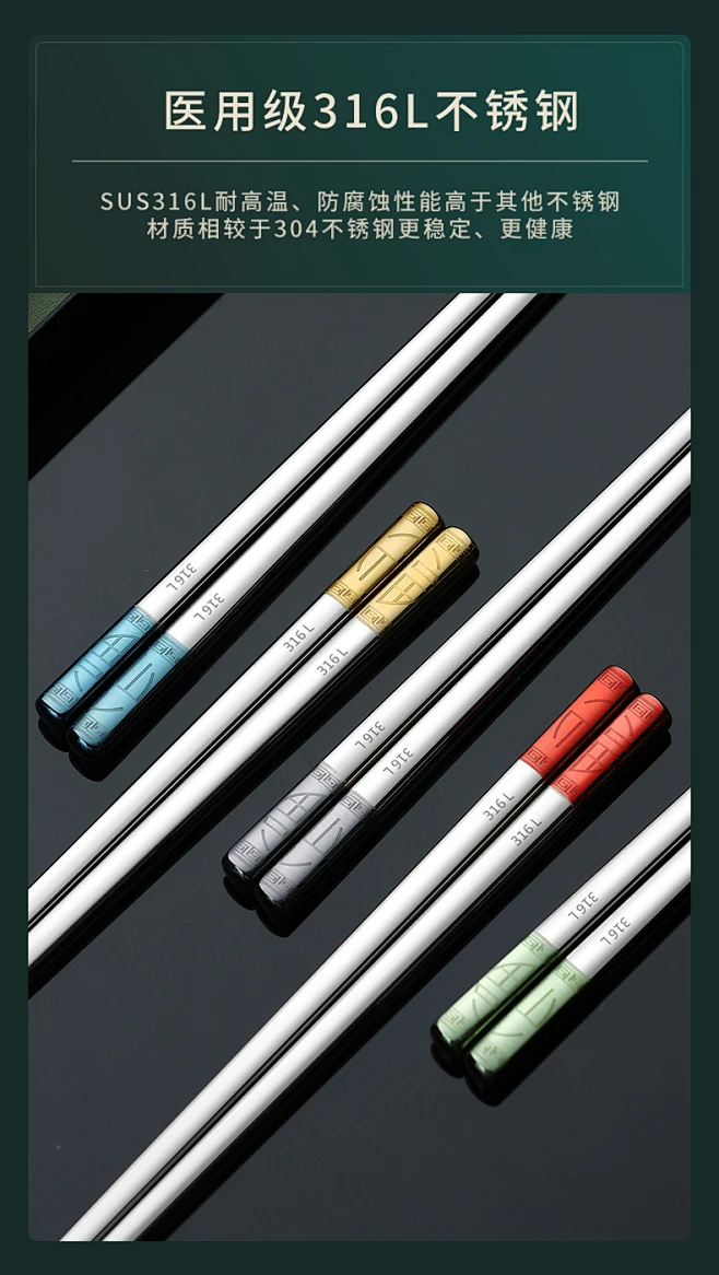 316L不锈钢筷子套装家用高档筷子一人一筷轻奢风防霉防滑分餐快子-tmall.com天猫-花瓣网