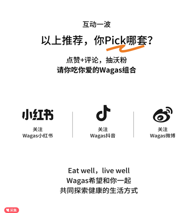 新菜单丨今天在Wagas吃什么>>>
