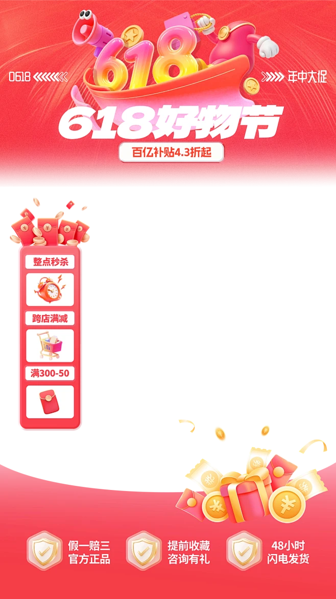 618大促3D拟人红包数字直播上下贴片组合AIGC(618抢先购）素材-花瓣网