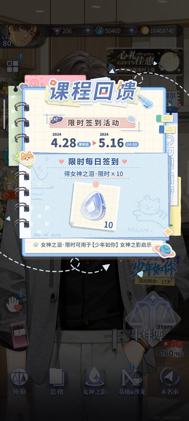 Screenshot_2024-04-29-01-30-47-134_com